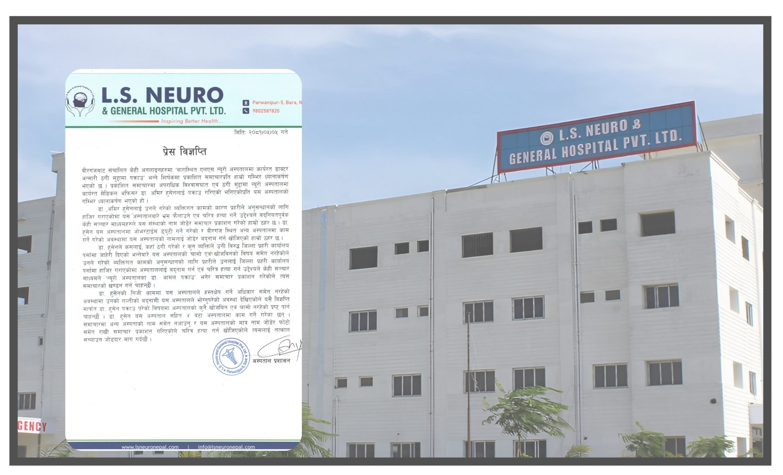 LS Neuro Nepal – Hospital